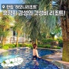 제주 한림리조트 휴양지 감성의 가성비 숙소 하모니리조트 네이버 블로그